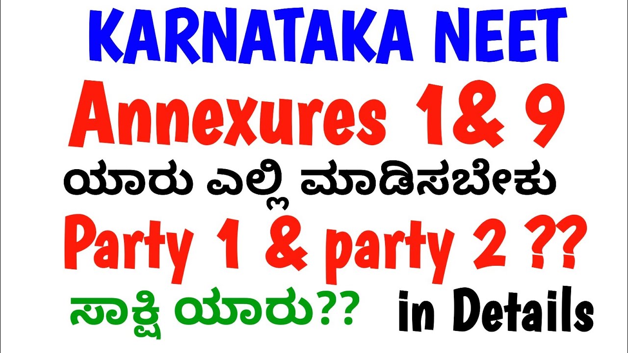 NEET Annexures 1 & 9 in Detail | kea neet annexure 9 |Karnataka neet annexure - YouTube