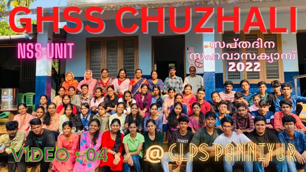 സപ്‌തദിന സഹവാസക്യാമ്പ് 2022 | GHSS CHUZHALI | NSS UNIT | @ GLPS ...