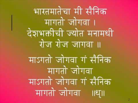 Marathi Bhavgeete Devotional जोगवा सैनिकाचा - YouTube