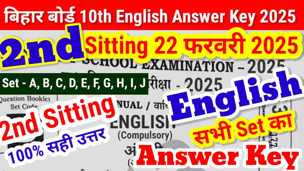 10th English Answer key 2025 2nd Sitting all Set|10th English 2nd ...