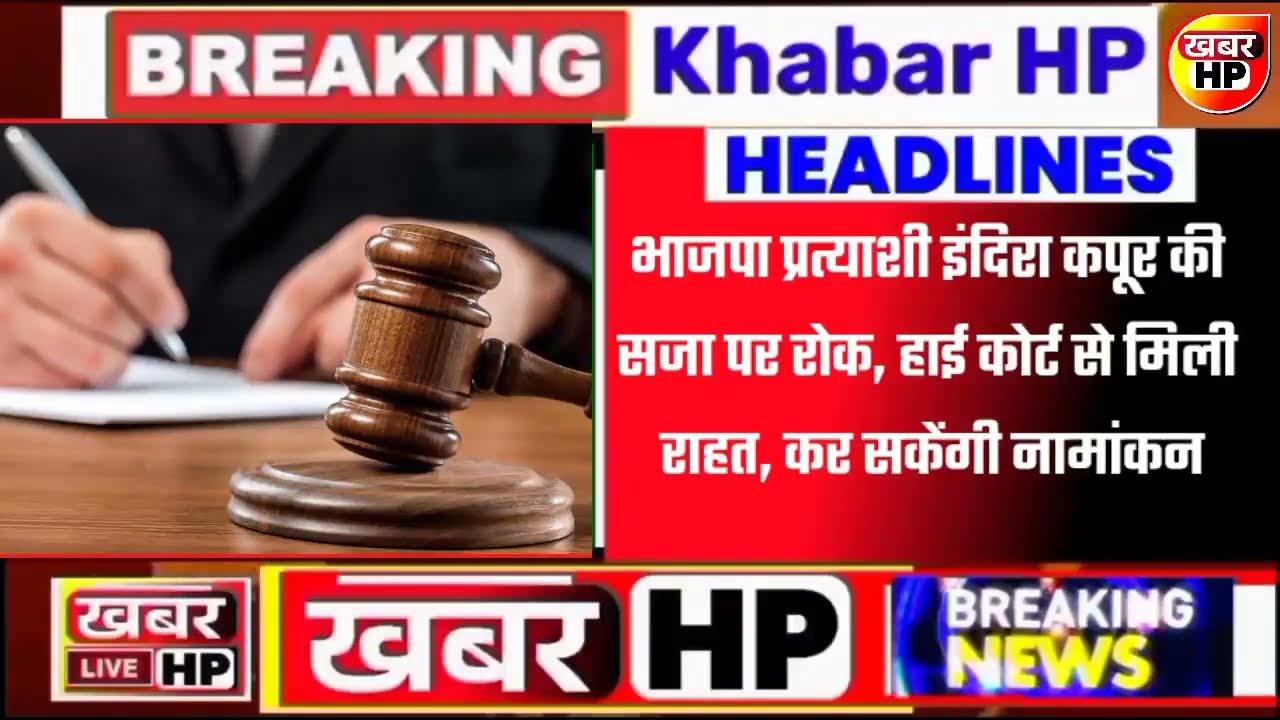 Himachal Pradesh News Today | HP news 22 October 2022 | HP News Today ...