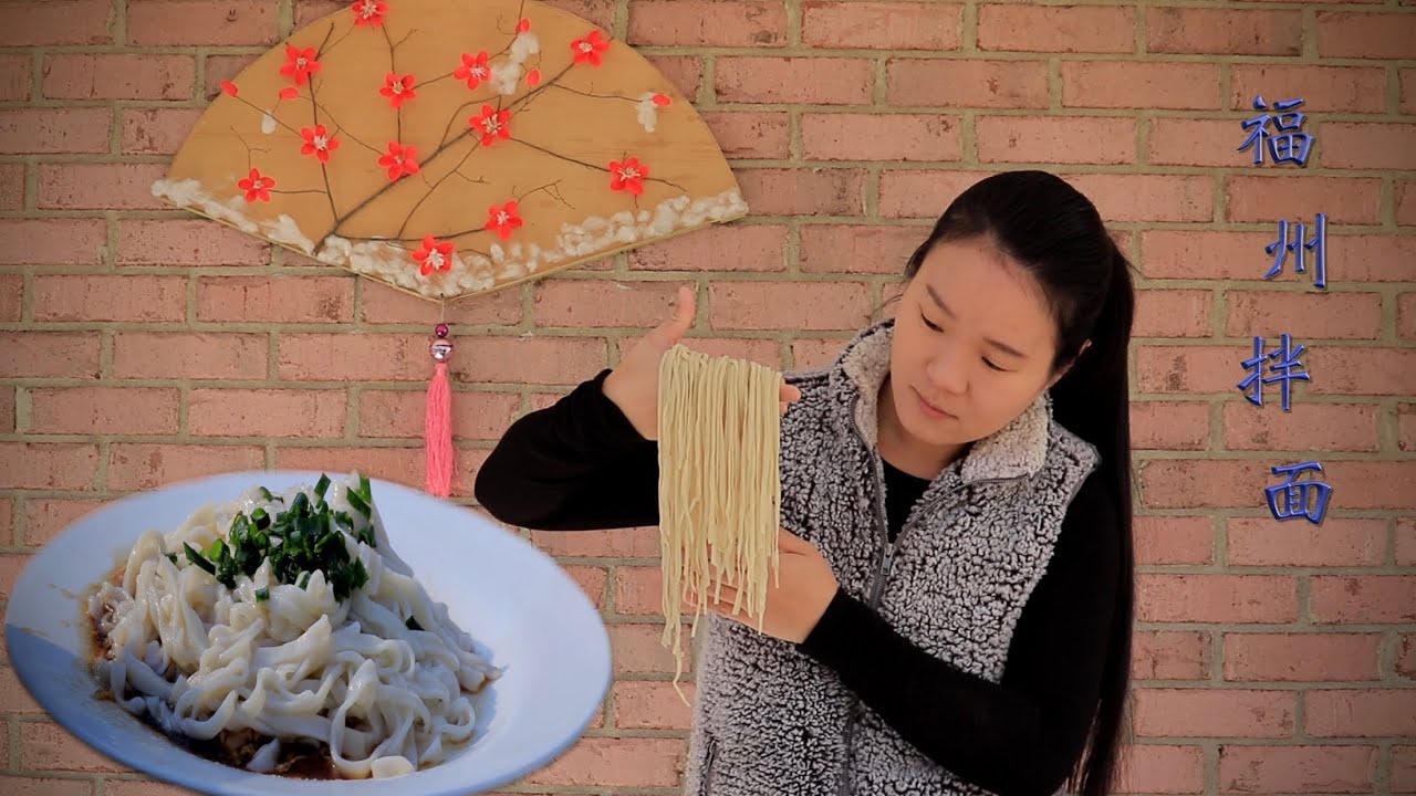 手擀福州拌面，重温孩时—火遍福州大街小巷的经典小吃。Fujian-style Noodle ( Ban Mian )【木子莺】 - YouTube