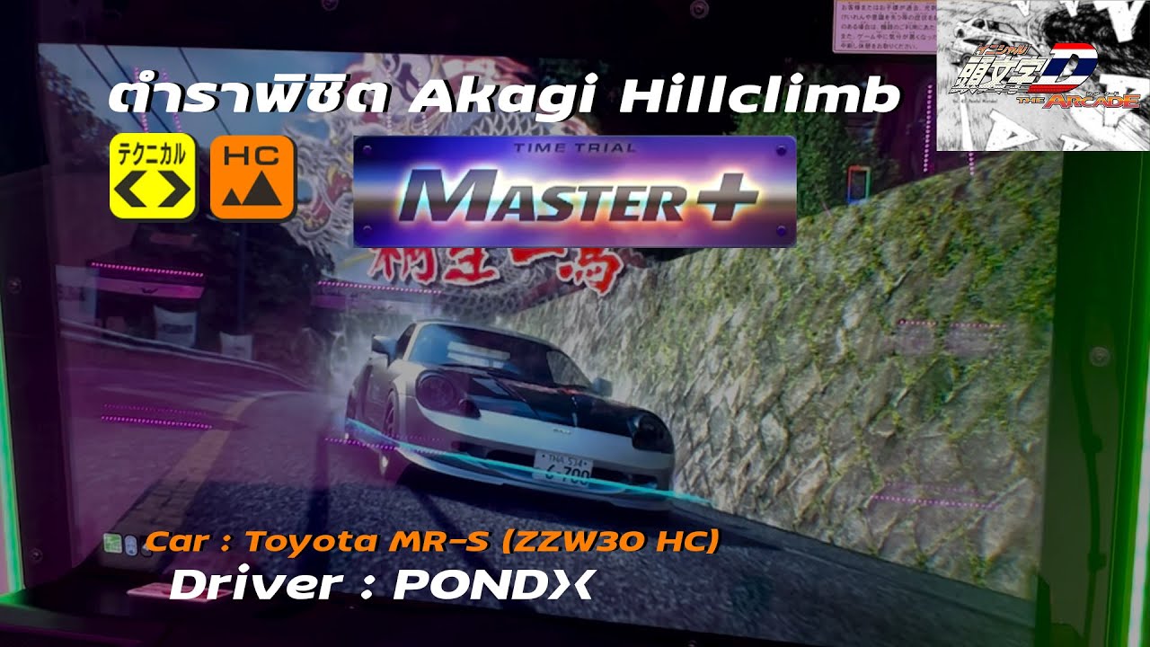 [Initial D The Arcade Thailand] ตำราพิชิต Akagi Hillclimb : Master ...