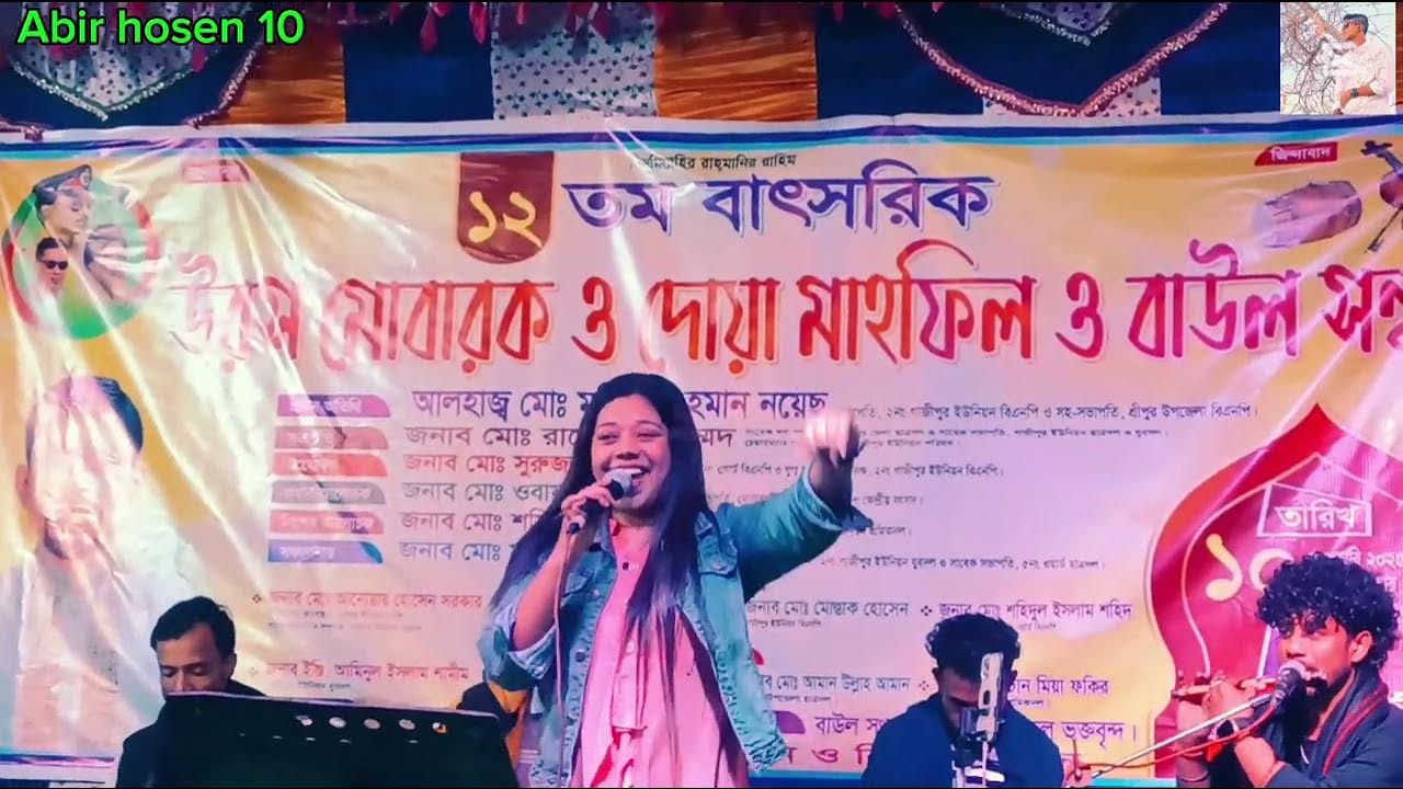 আমি তোমার নামে বাসাইলাম আমার ভাঙ্গা নাউ।কনসার্ট অনুষ্ঠানের জন্য সুন্দর একটি ডিজে গান।Abir hosen ...