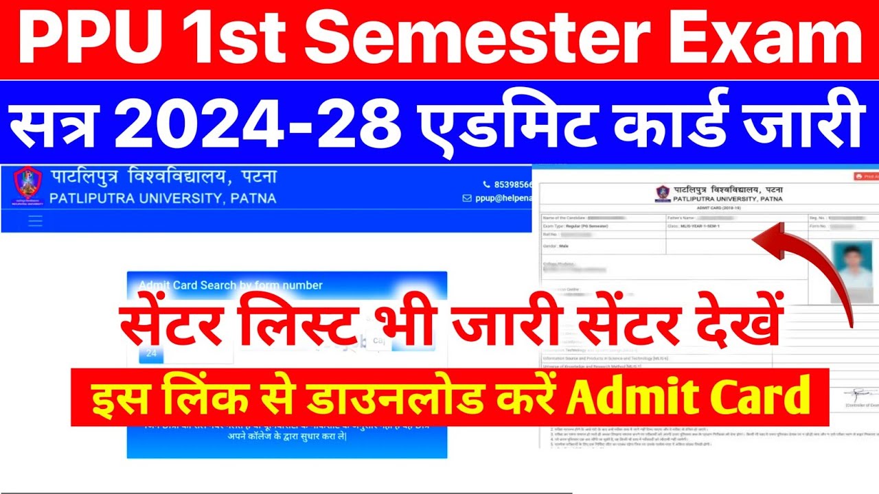 Ppu Semester 1 Admit Card Download 2024-28 | Ppu Ug Part 1 Admit Card ...
