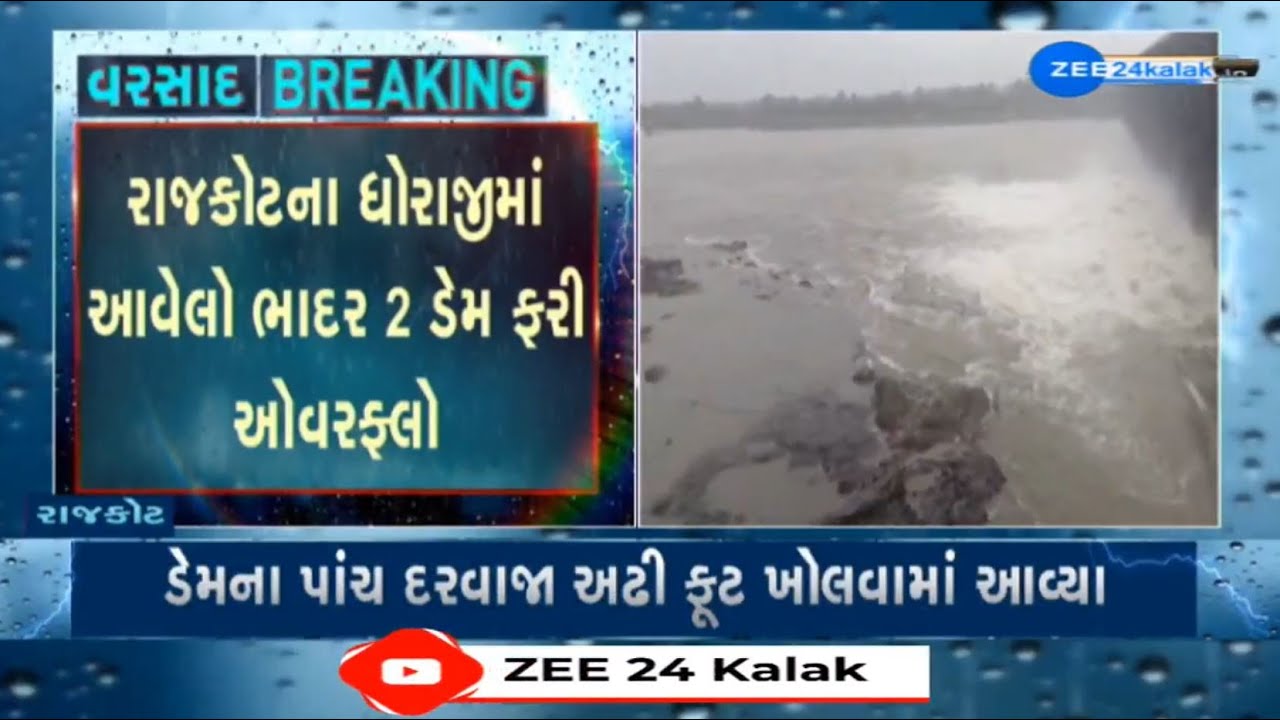 Bhadar-2 dam overflows following heavy rainfall in upstream areas of ...