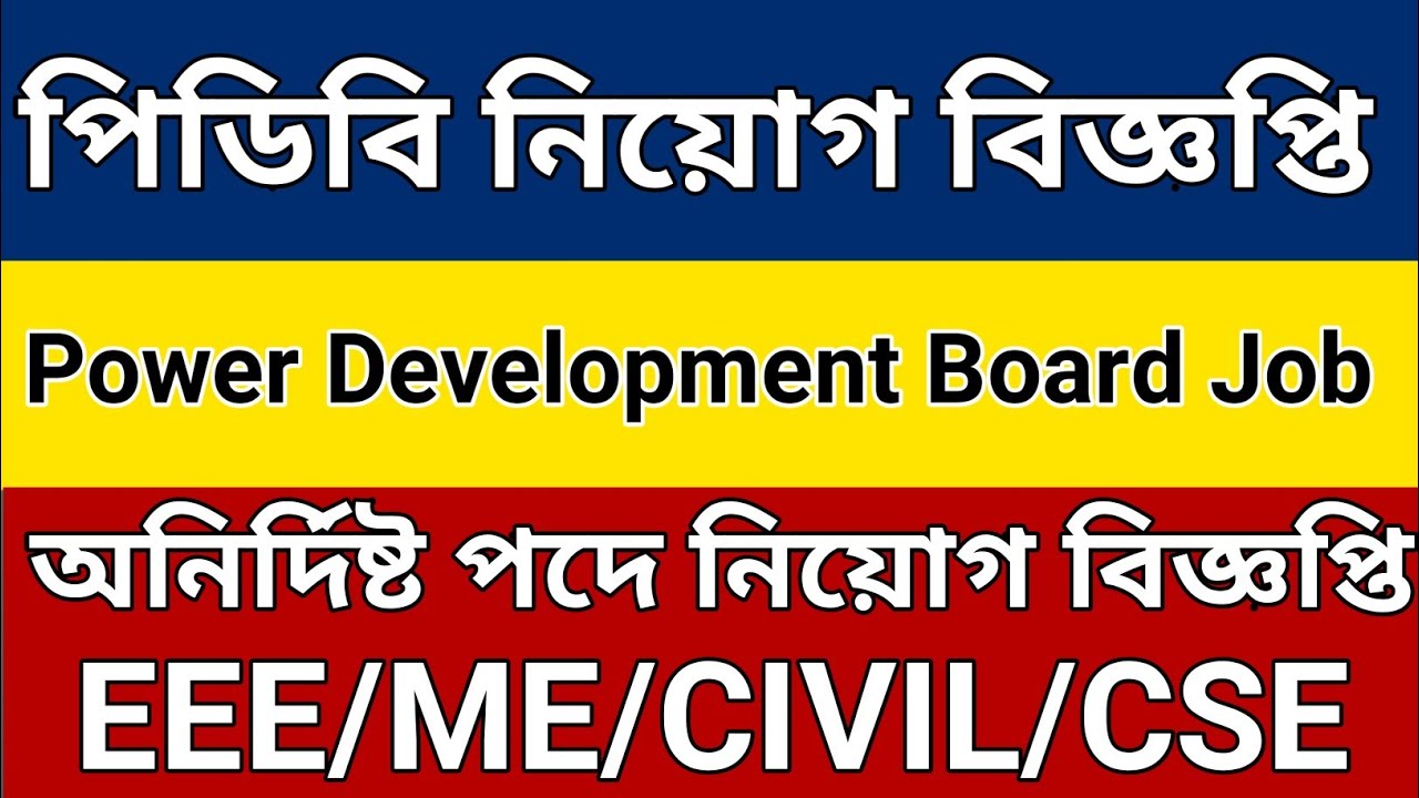 PDB Job Circular 2022 | PDB Assistant Engineer Job Circular | BPDB Job ...