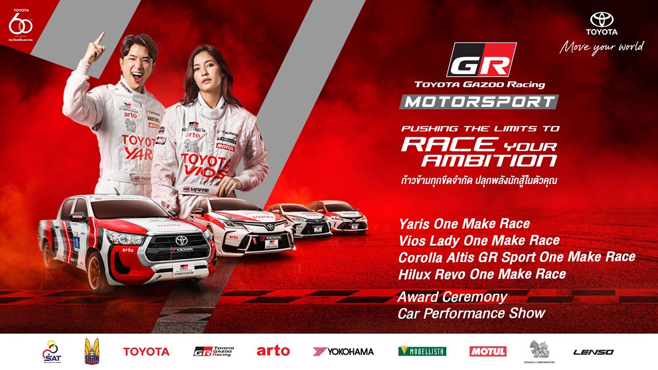 TOYOTA Gazoo Racing Motorsport 2022 | สนามที่ 2 Live#2 - YouTube