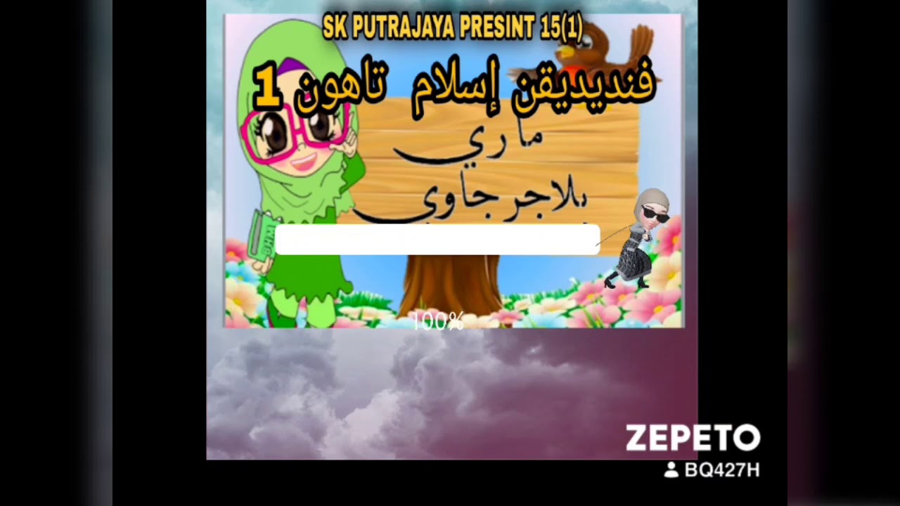 JAWI TAHUN 1 SKPP 15(1) - YouTube