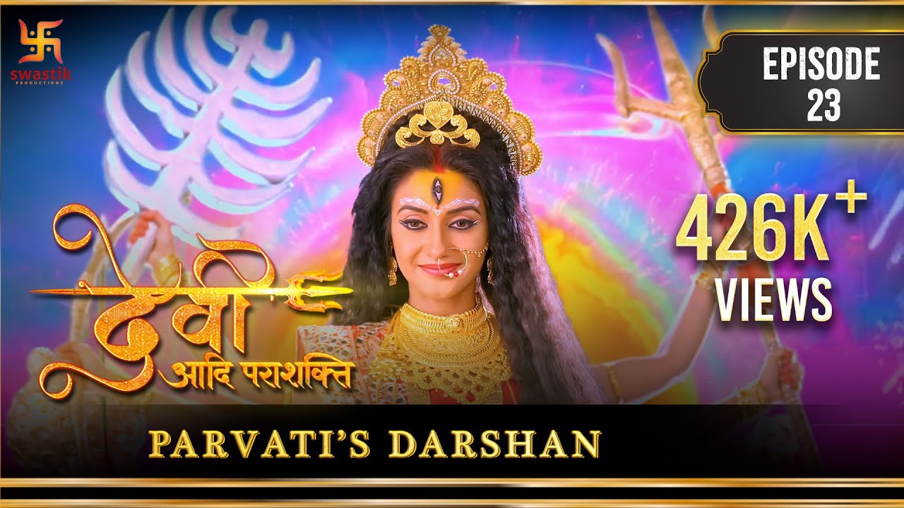 Devi The Supreme Power | Episode 23 | Parvati's Darshan | देवी आदि ...