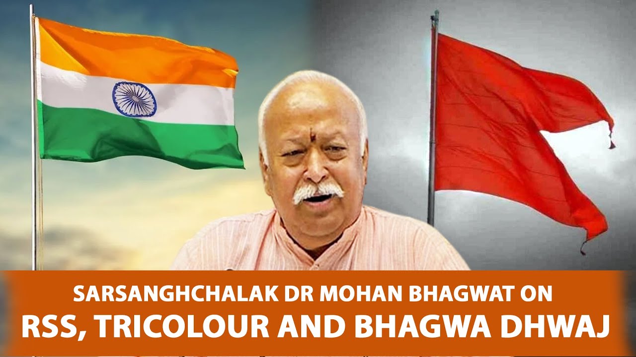 Sarsanghchalak Dr Mohan Bhagwat On RSS, Tricolour And Bhagwa Dhwaj ...