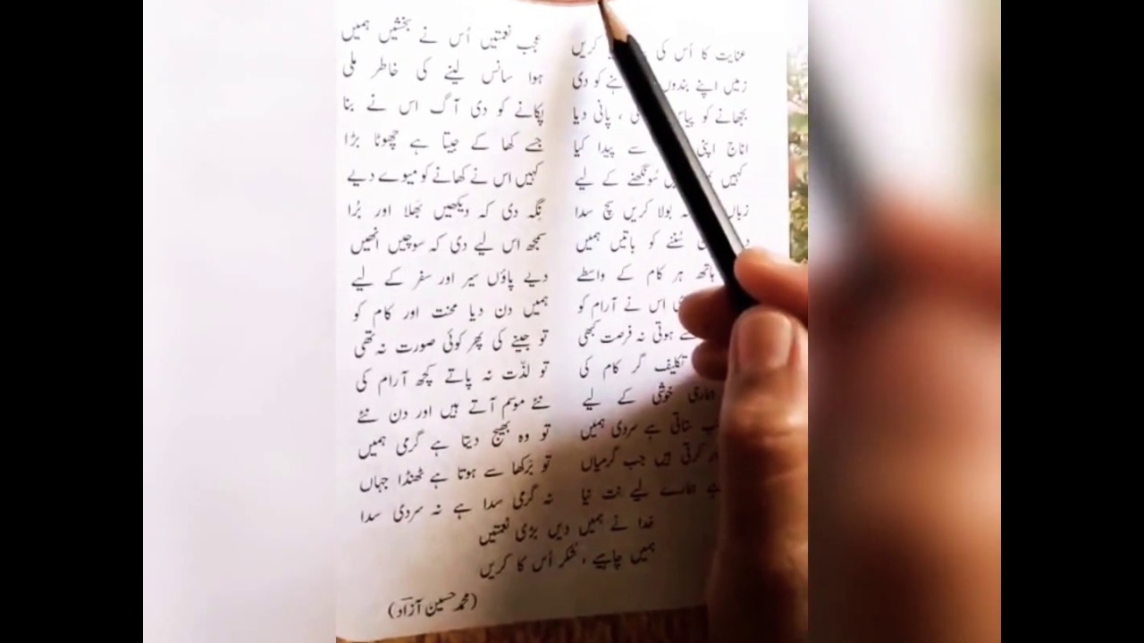 Class 5 Urdu Chapter 1 YouTube class-5-urdu-chapter-1-youtube