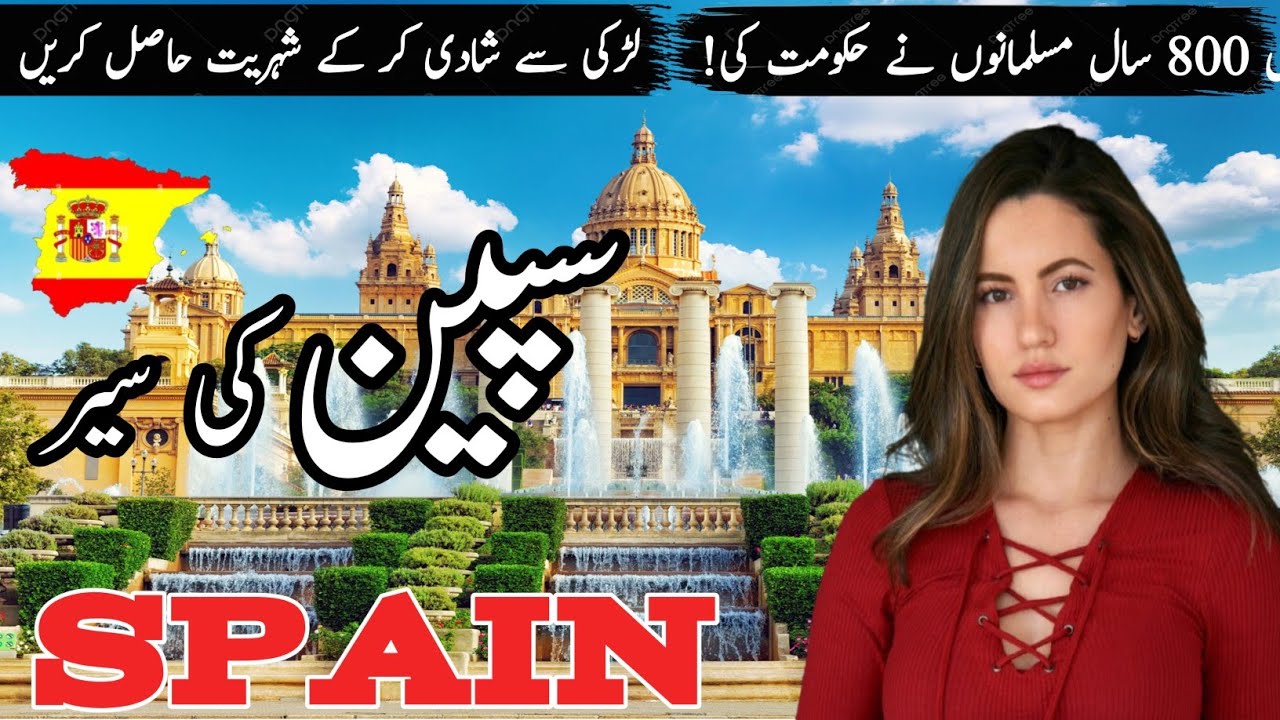 Travel to Spain | amazing facts about Spain in Urdu | history about Spain | سپین کی سیر - YouTube