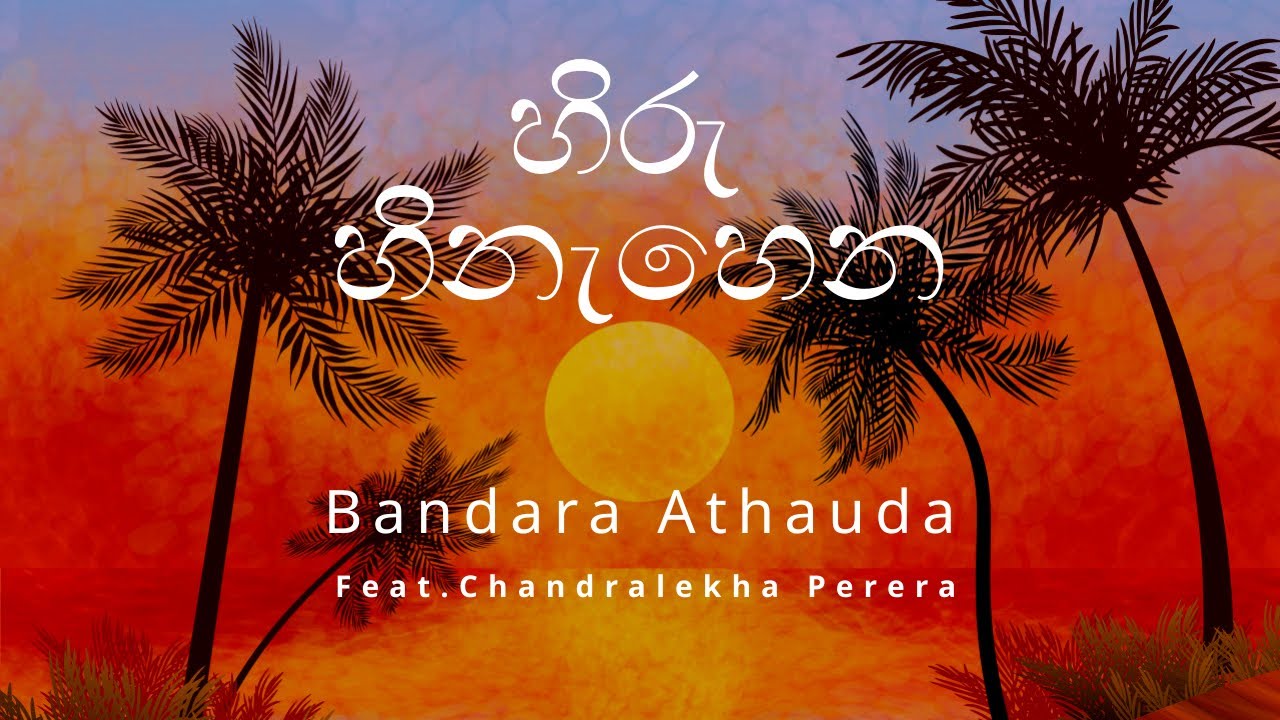 Hiru Hinahena | හිරු හිනැහෙන - Bandara Athauda - YouTube
