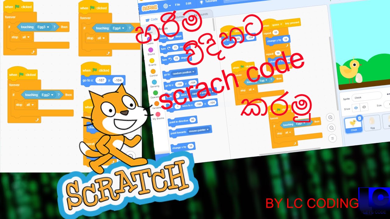 සරලම Scratch coding කරමු - YouTube