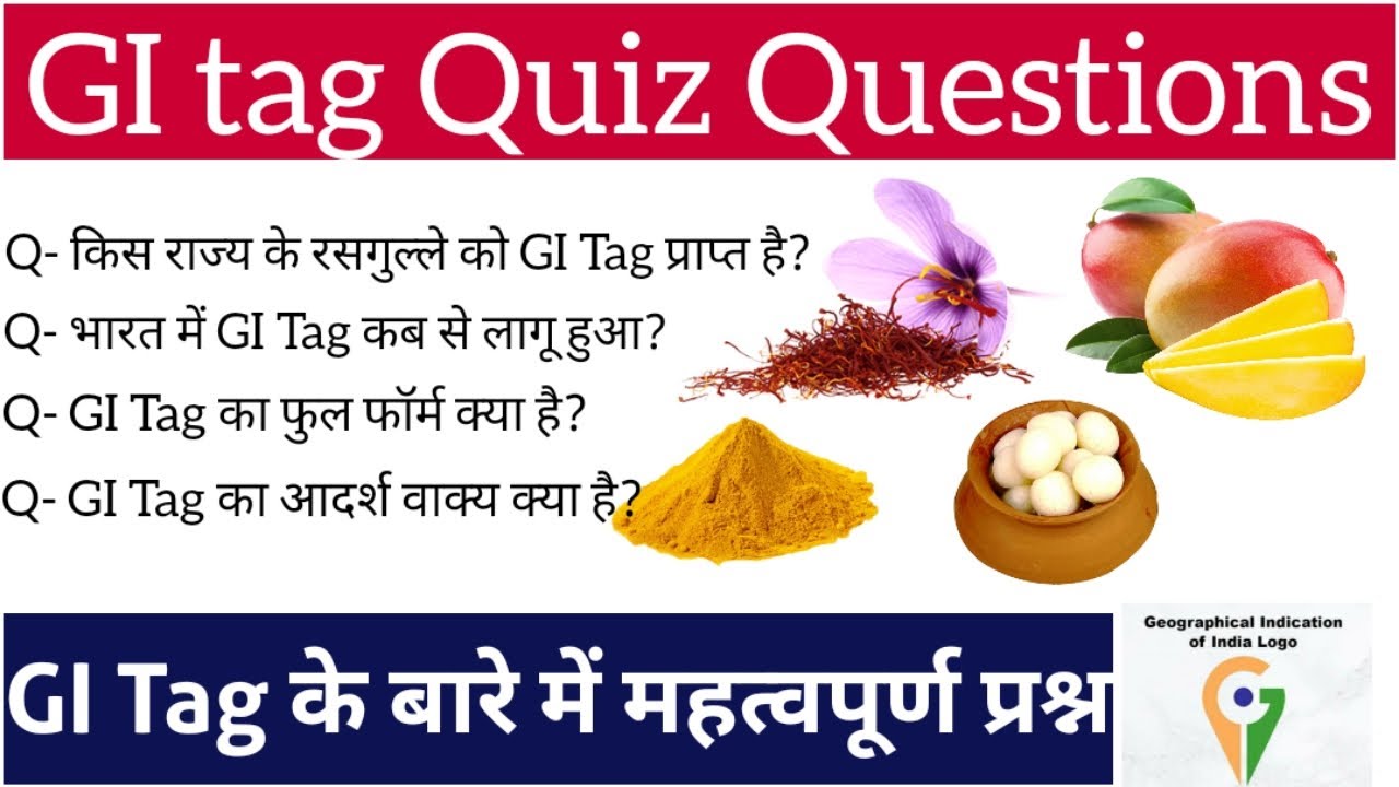 GI Tag Quiz Questions | gi tag | what is gi tag | gi tag 2020 | current ...