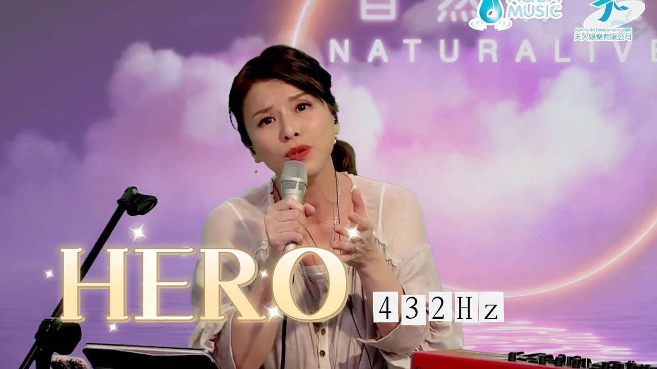 432 Hz｜Hero Live Mariah Carey (Covered by Alice Amu) ｜耳機｜NaturaLive ...