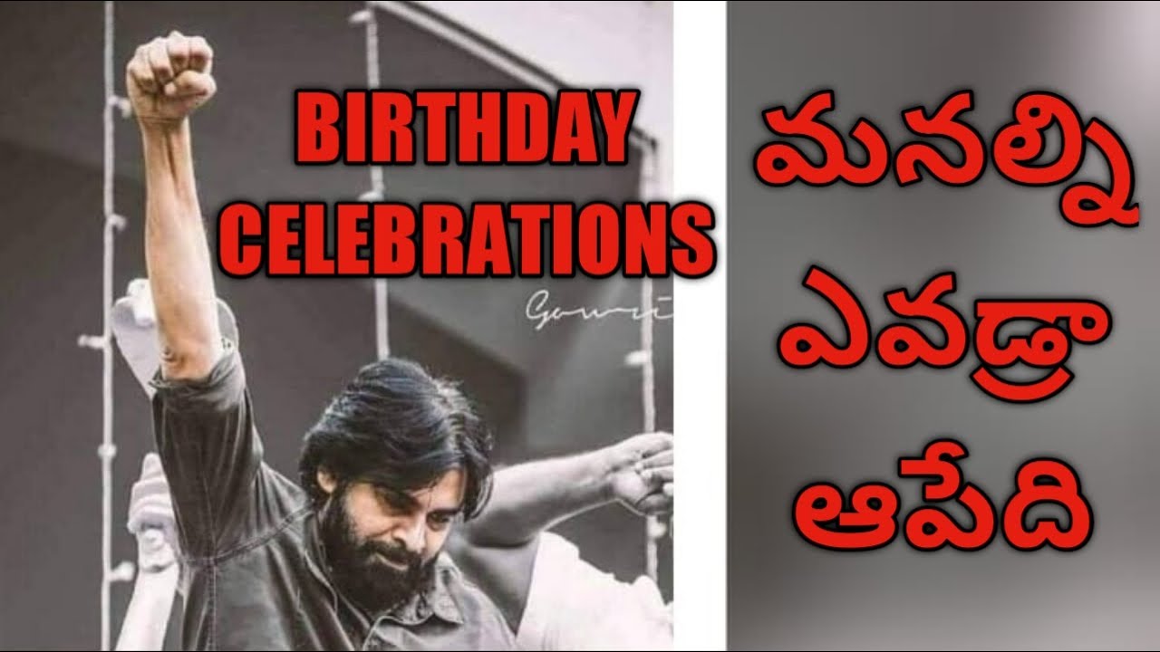 పవన్ కళ్యాణ్ Birthday Celebrations | Garividi | Editing by Mr. EDITOR ...
