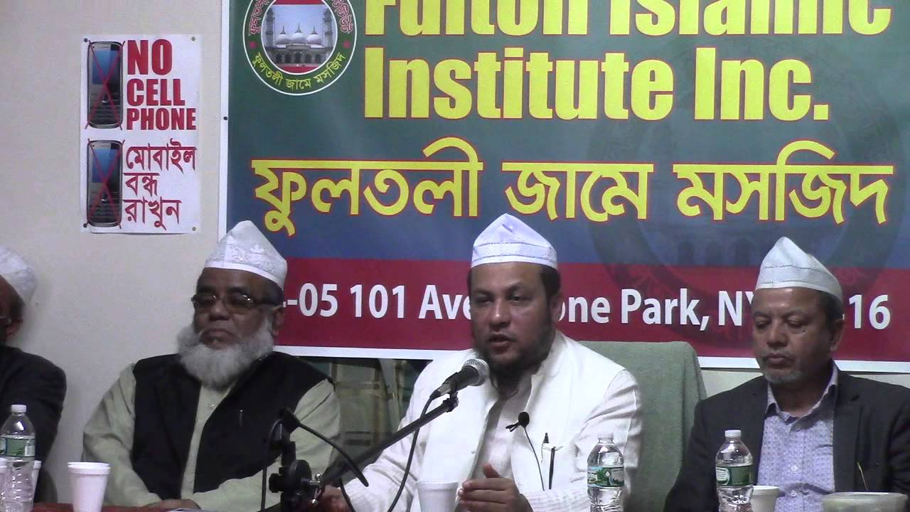 Allama Husam Uddin chwdhory Fultoli Saheb , Fultoli jame masjid ozone ...