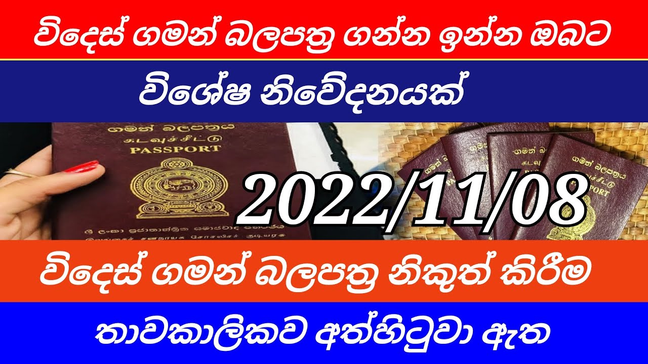 Sinhala news today |latest news |airport news sinhala |hot news ...