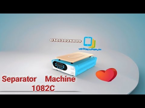 Forward Separator Machine 1082c | New latest model | Best quality - YouTube