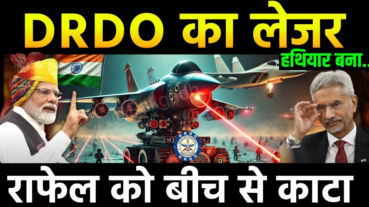 DRDO बना रहा नया लेजर हथियार को बीच से काट सकता है इतना ताकतवर ...