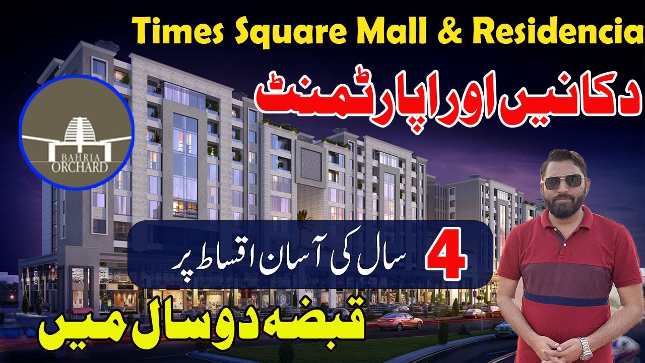 Time Square Mall | Shops & Apartment On Easy Installment | Bahria ...
