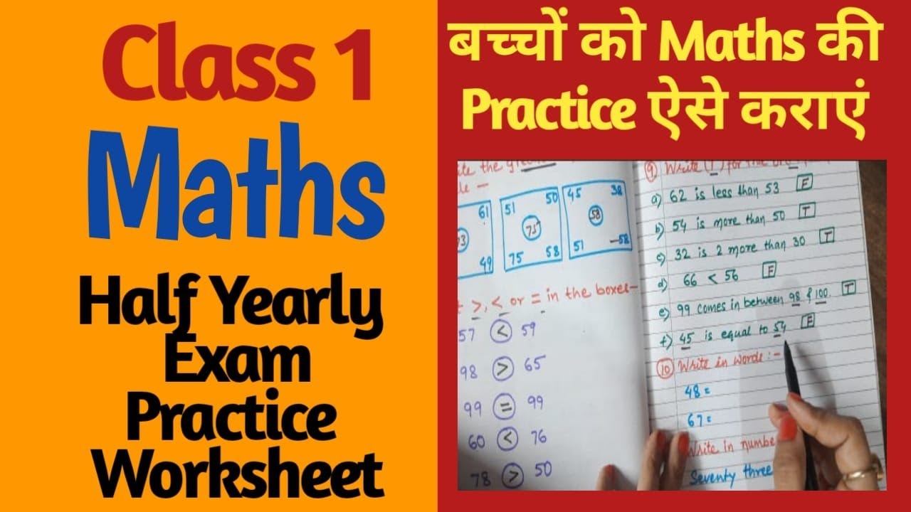 Class 1 Maths Worksheets | Class 1 Maths Half Yearly Exam Practice ...