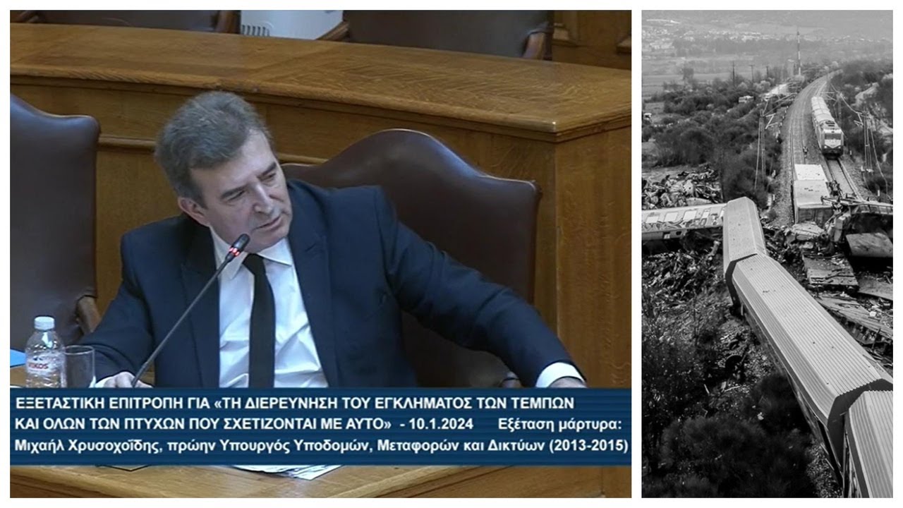 Η ΝΙΚΗ αναδεικνύει τις πολιτικές και ποινικές ευθύνες Χρυσοχοΐδη - YouTube