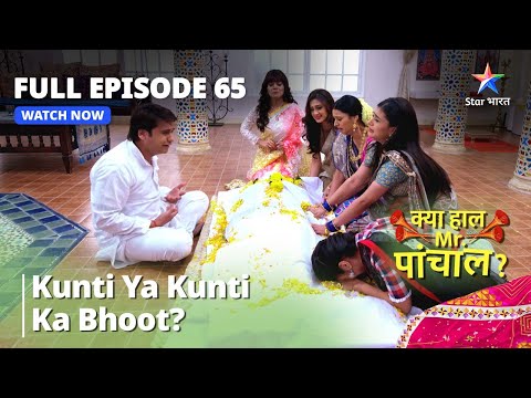 Kya Haal, Mr. Paanchal? | Episode 65 | Kunti Ya Kunti Ka Bhoot? | क्या हाल मिस्टर पांचाल?