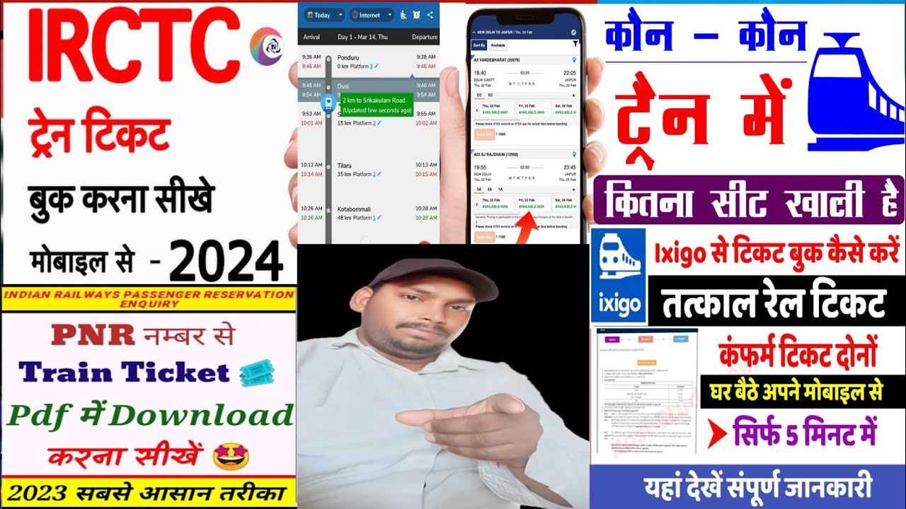 train inquiry status / train PNR status / train ticket booking kaise ...