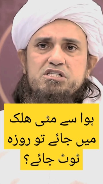 Hawa Say Mati Halaq Mein Jay Tu Roza Tot Jay Ga? #muftitariqmasood # ...
