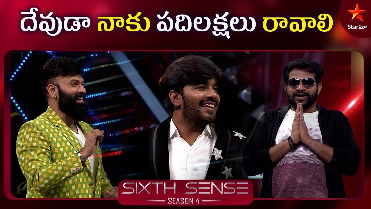 Sudigali Sudheer & Hyper Aadi - Guess The Visual | Sixth Sense Season 3 ...