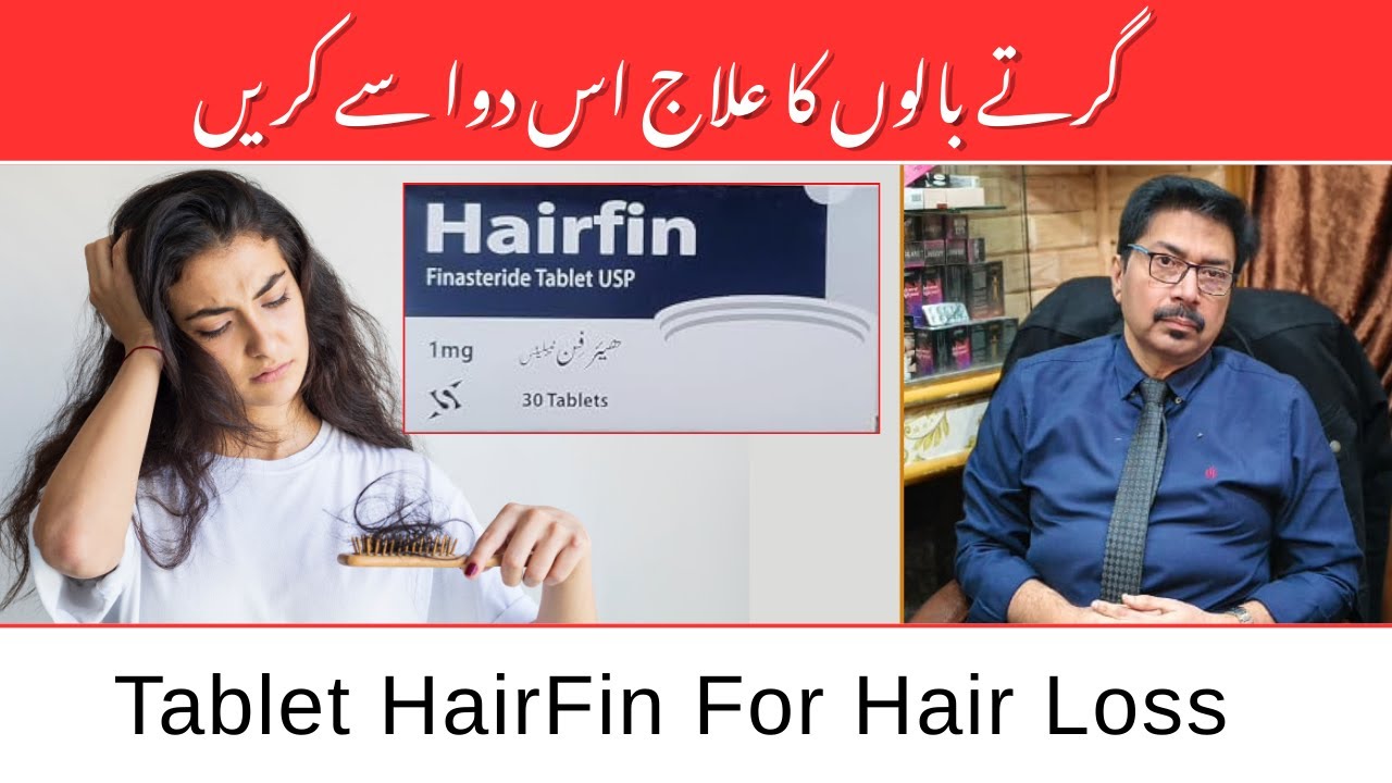 Tablet HairFin For Hair Loss | Dr Ghulam Abbas Mahessar | Urdu/Hindi # ...