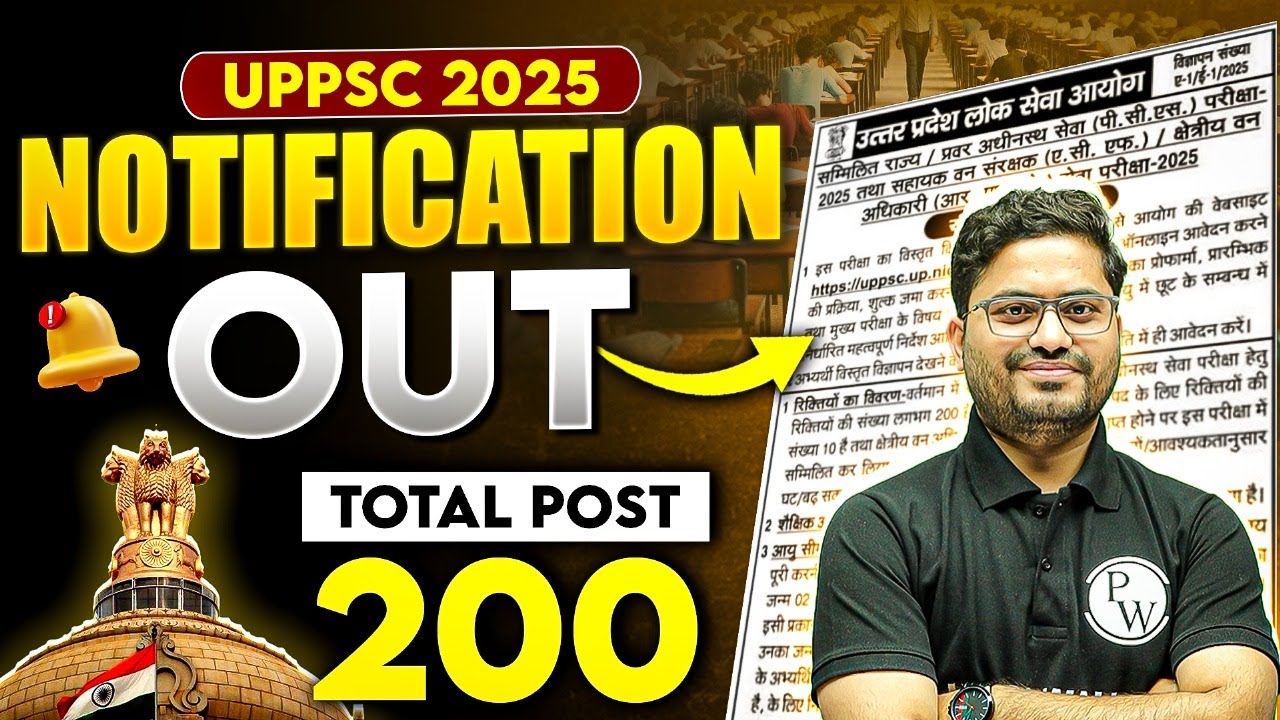 UPPSC 2025 Notification Out 🔥| Total Post 200 | UPPCS Last Date | UPPSC ...