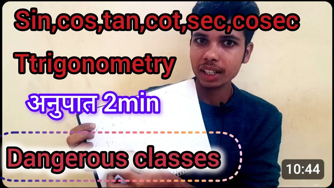 Sin,cos,tan,cot,sec...।। trigonometry class।। trigonometry formulas ...