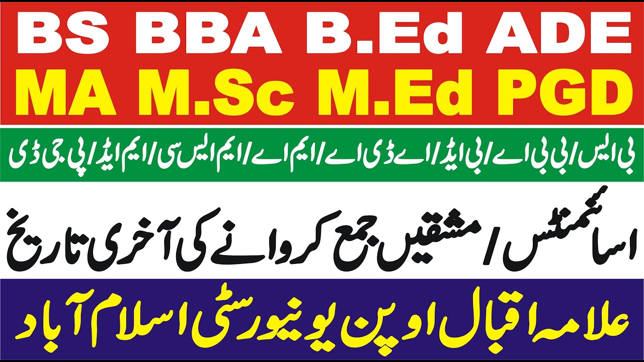 AIOU Assignments Schedule ADE B.Ed BS BBA PGD MA MSc M.Ed Autumn 2024-25 | AIOU Assignments ...