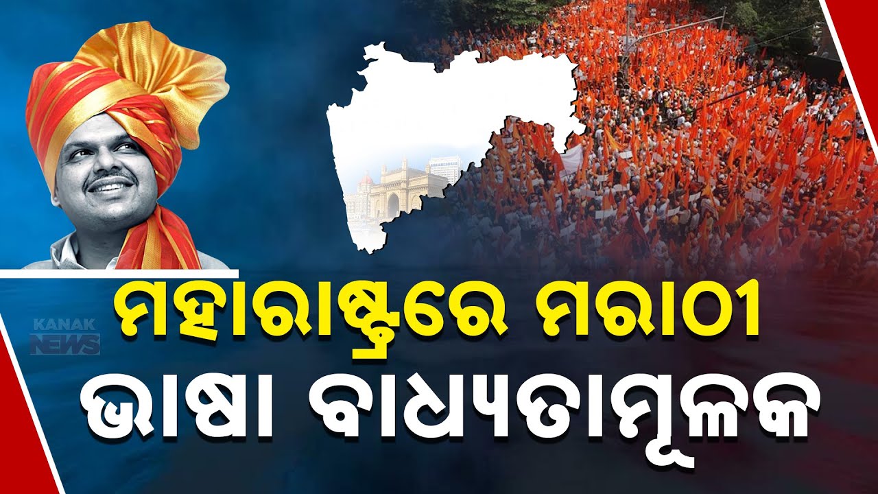 Maharashtra Govt Mandates Use Of Marathi Language In All Govt Offices ...
