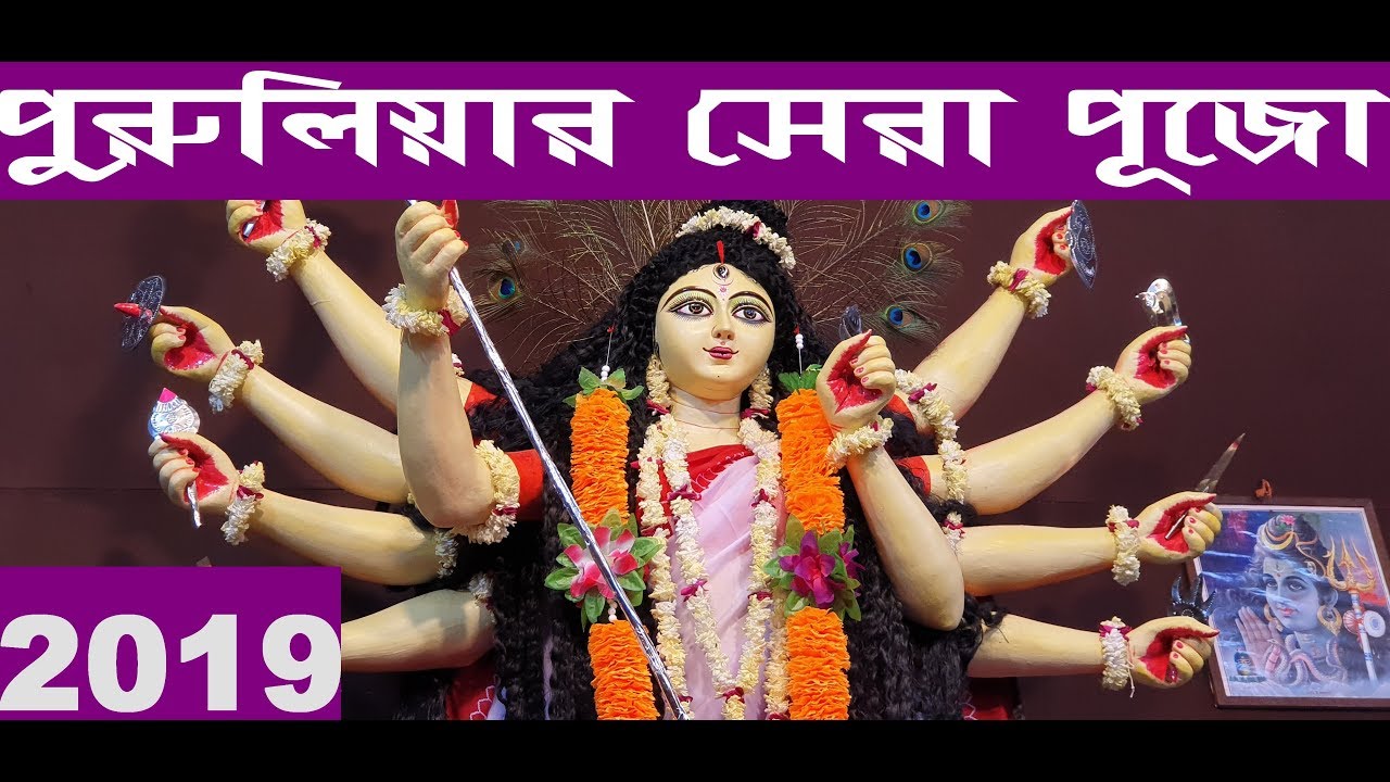 Purulia Durga Puja 2019 I Purulia , W.B , India - YouTube