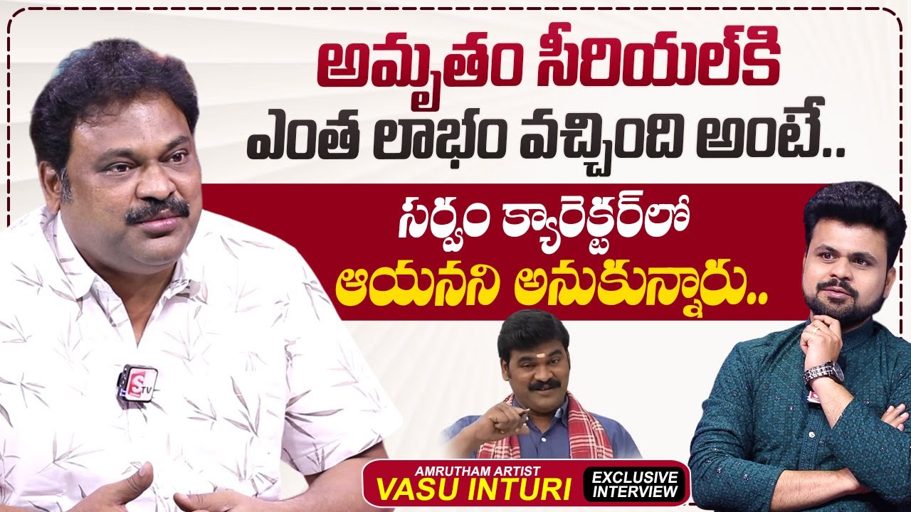 Amrutham Fame Vasu Inturi About Amrutham Serial | Roshan Interviews ...