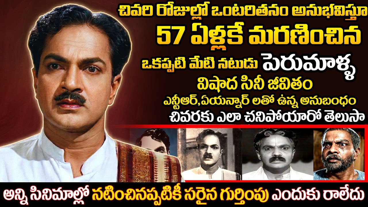 The Untold Story of Surapaneni Perumallu | Telugu Cinema's Forgotten ...