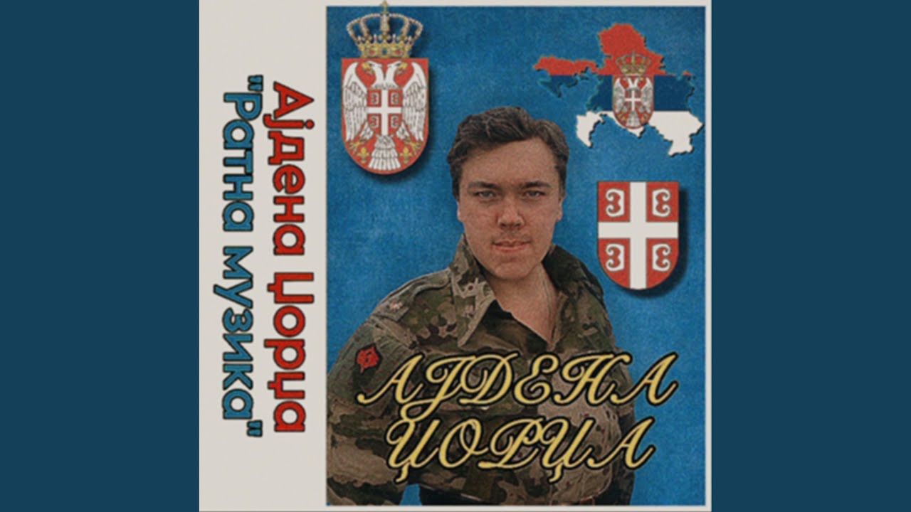 Serbia Strong! (Synth Remix) - YouTube