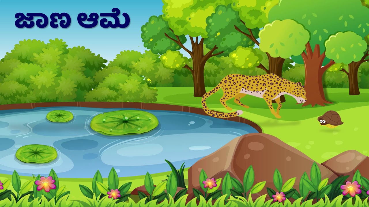 ಜಾಣ ಆಮೆ | The Clever Tortoise | Moral Stories for Kids | - YouTube