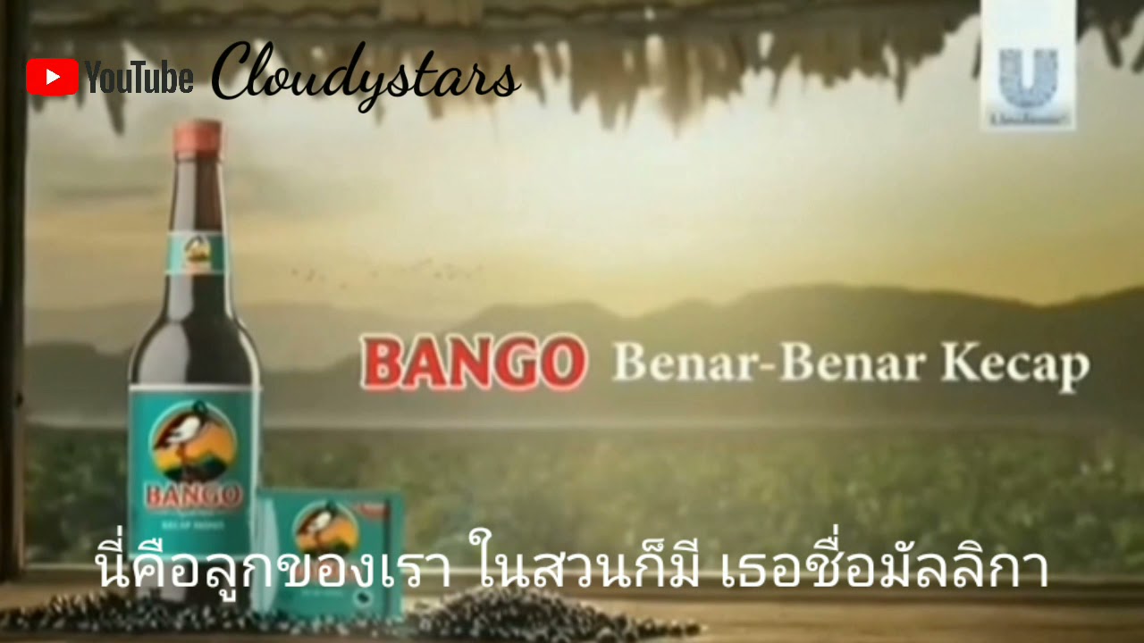 iklan Kecap bango bahasa Thailand (reverse) lucu - YouTube
