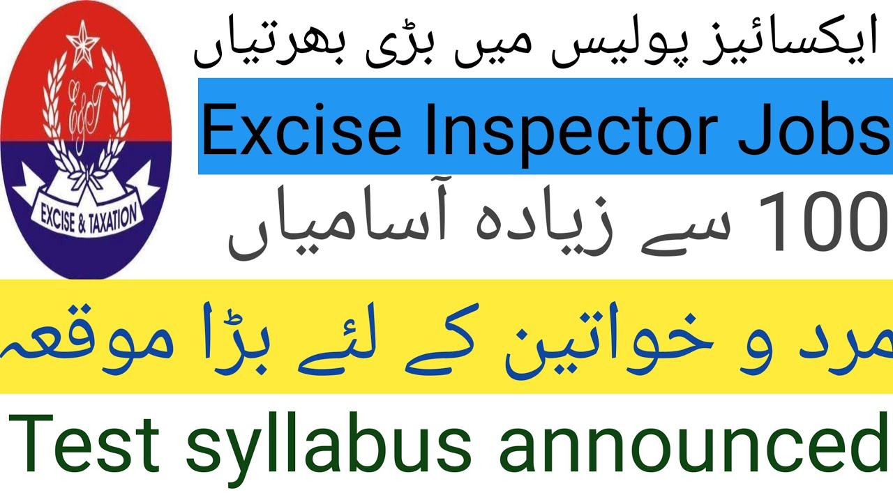 Excise Police New Jobs 2024 | New Police Jobs 2024 | New Jobs | Excise ...