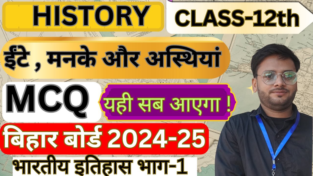 HISTORY II CLASS-12TH II BRICKS,BEADS AND BONES II IVC II IMPORTANT MCQ ...