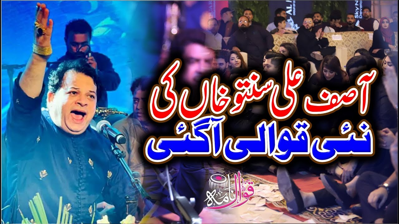 Asif Ali Santoo Khan Qawwal New Qawwali 2021 Meeran Ki Nisbat Ne ...