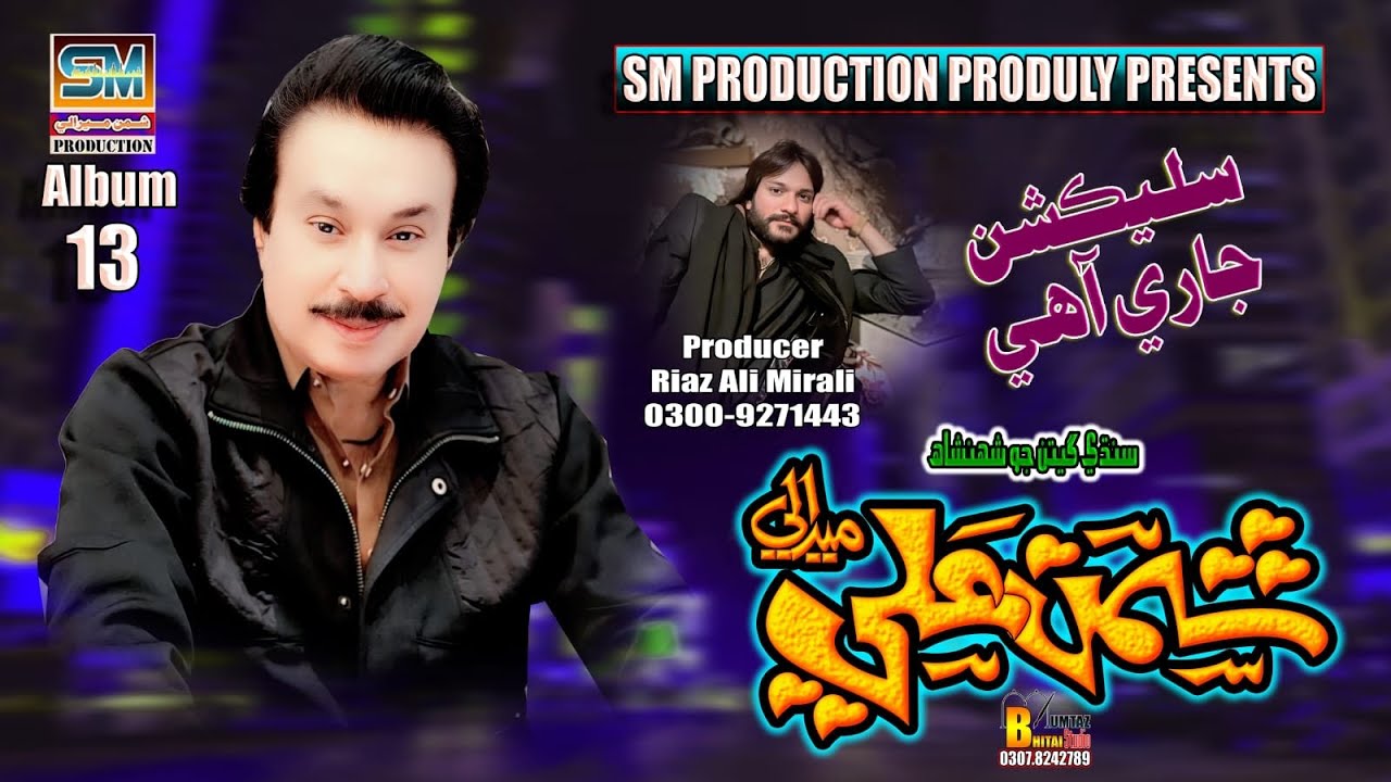 Eid Gift Surprise 2025 For All Lovers & Fans From King SA Mirali Album ...