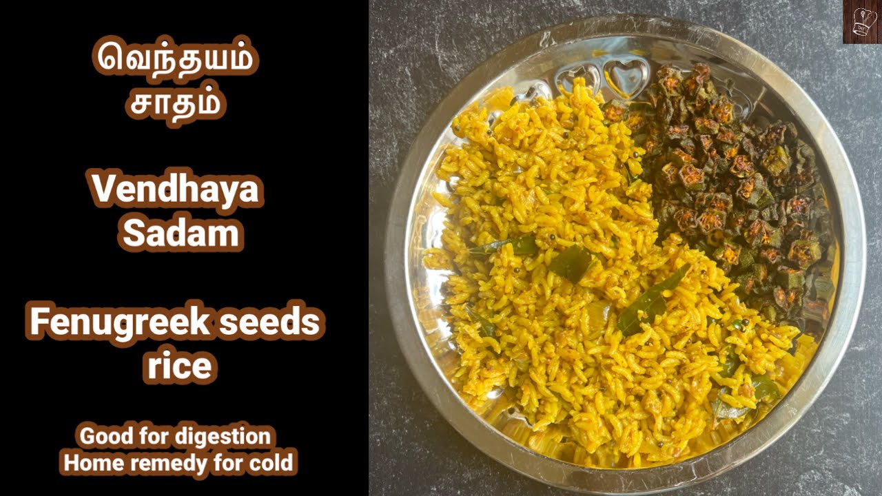 Vendhaya Sadam | Vendhaya Soru | Vendhayam Sadham | chettinad vendhaya ...