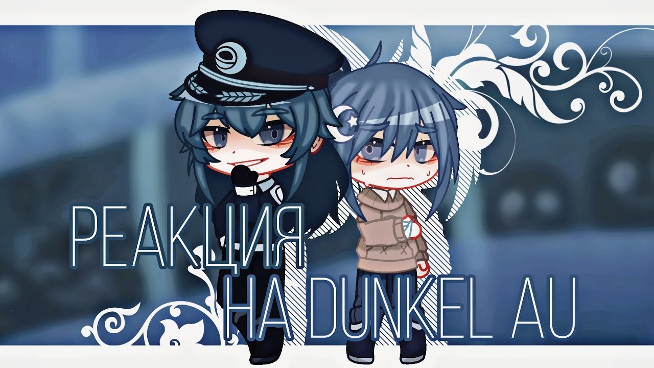 [🍇|| реакция 13 карт на dunkel au || 1/2 ||🍇] - YouTube